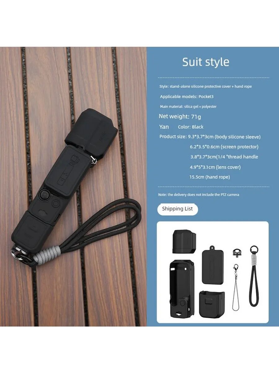 Ремешок для камеры DJI Pocket 3 (Черный, силиконовый чехол)