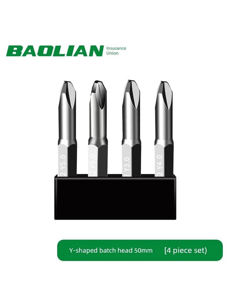 Набор бит Baolian Y-образные 50мм, 4 шт, магнитные