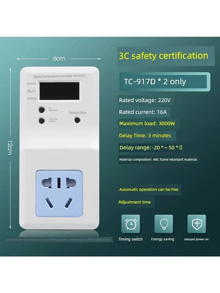 Терморегулятор цифровой 3000Вт, контроль темп, 2 шт