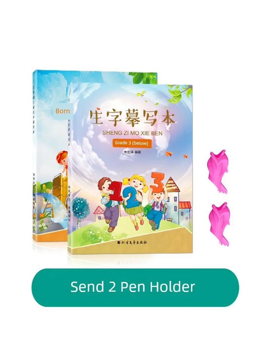 Каллиграфическая тетрадь 3 класс (200 стр. + 2 держателя)