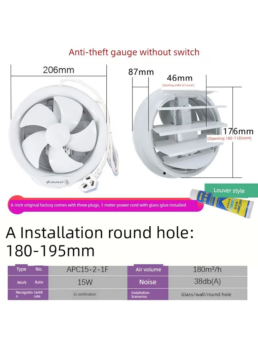 Вентилятор Jinling 6"-180-190мм, решетка, клей