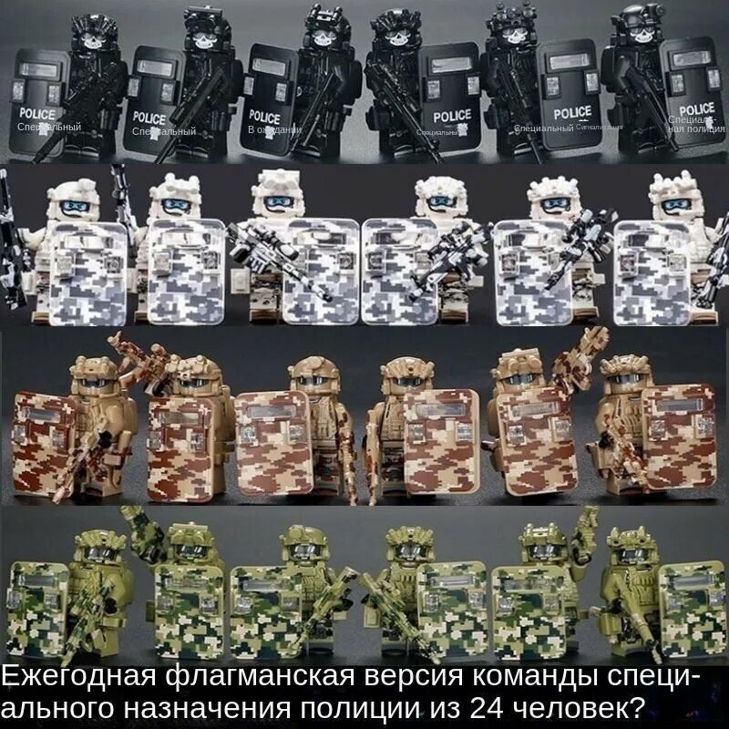 Набор военных фигурок с оружием для конструктора 18 штукСпецназ "Призрак" 6, Спецназ "Волк" 6, Спецназ "Гепард" 6взрывозащищенный щит