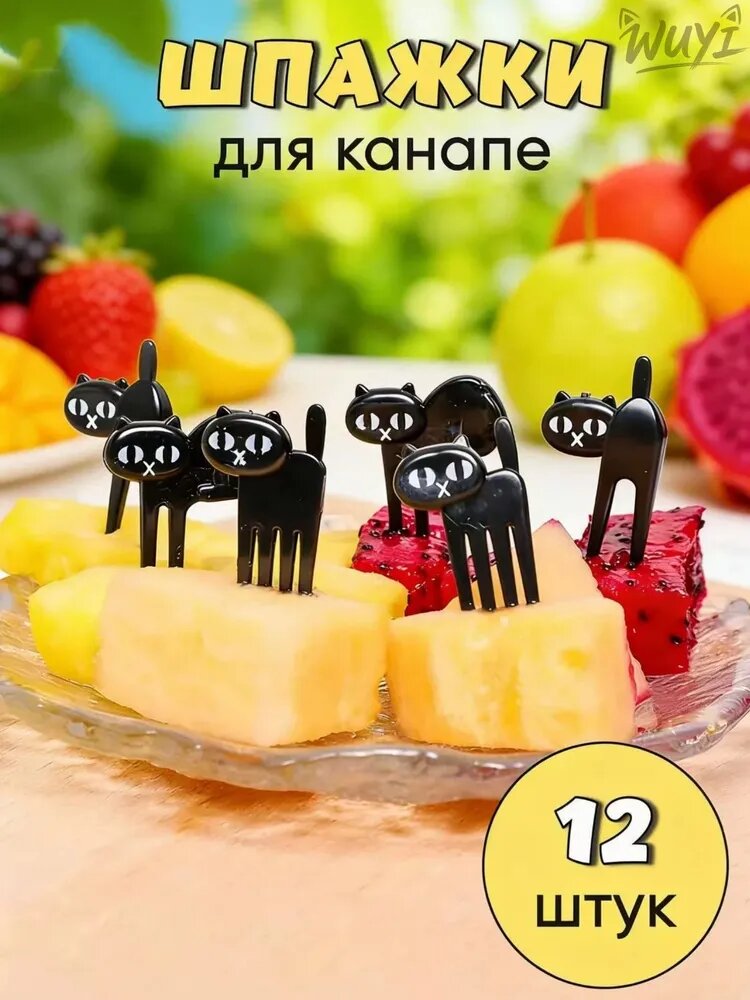Набор шпажек