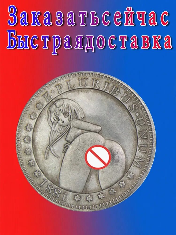 Монеты/Редкие старинные серебряные монеты Хобо Моргана, подходящие для коллекционирования и памятных целей.