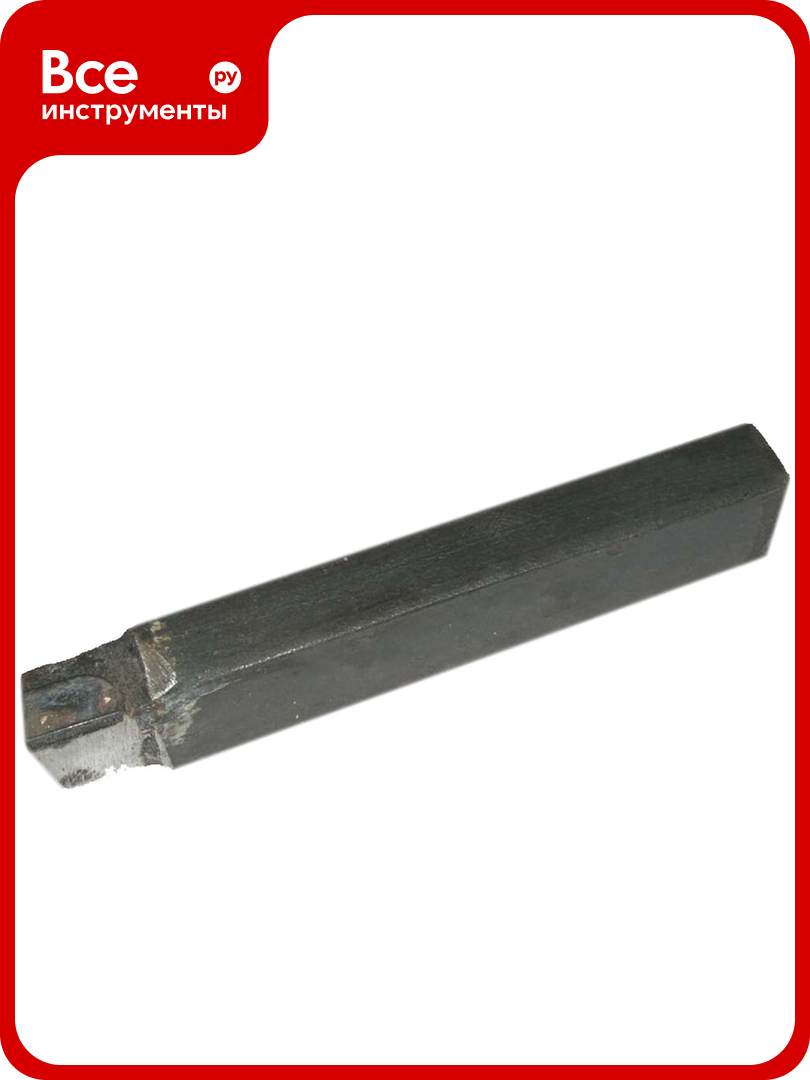 Резец проходной упорный прямой из стали ВК8, стальной инструмент для правой подачи, модель академия