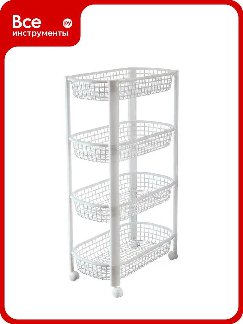 Полка IDEA овощная на колесах 4 секции белый М 2731