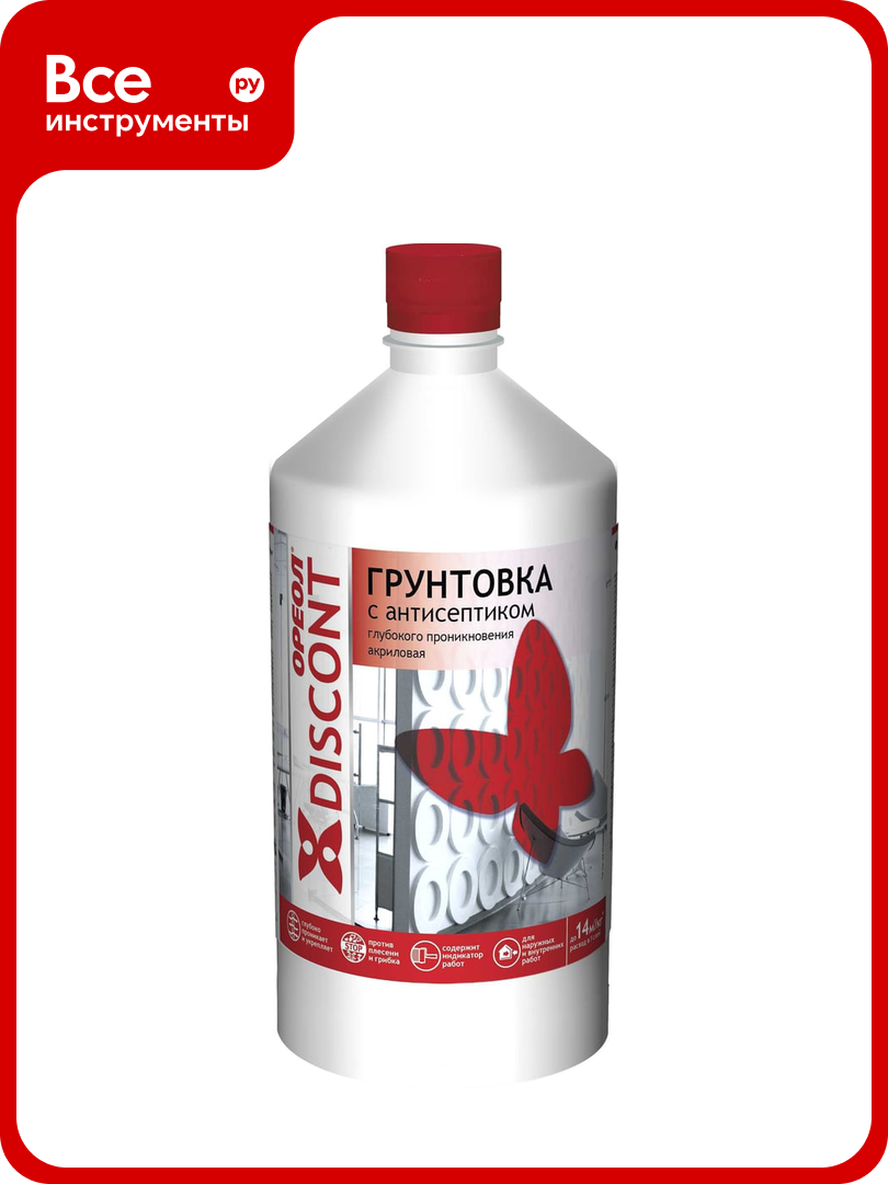 Грунтовка глубокого проникновения с антисептиком ореол Дисконт ВД, розовая, 1 кг 50649
