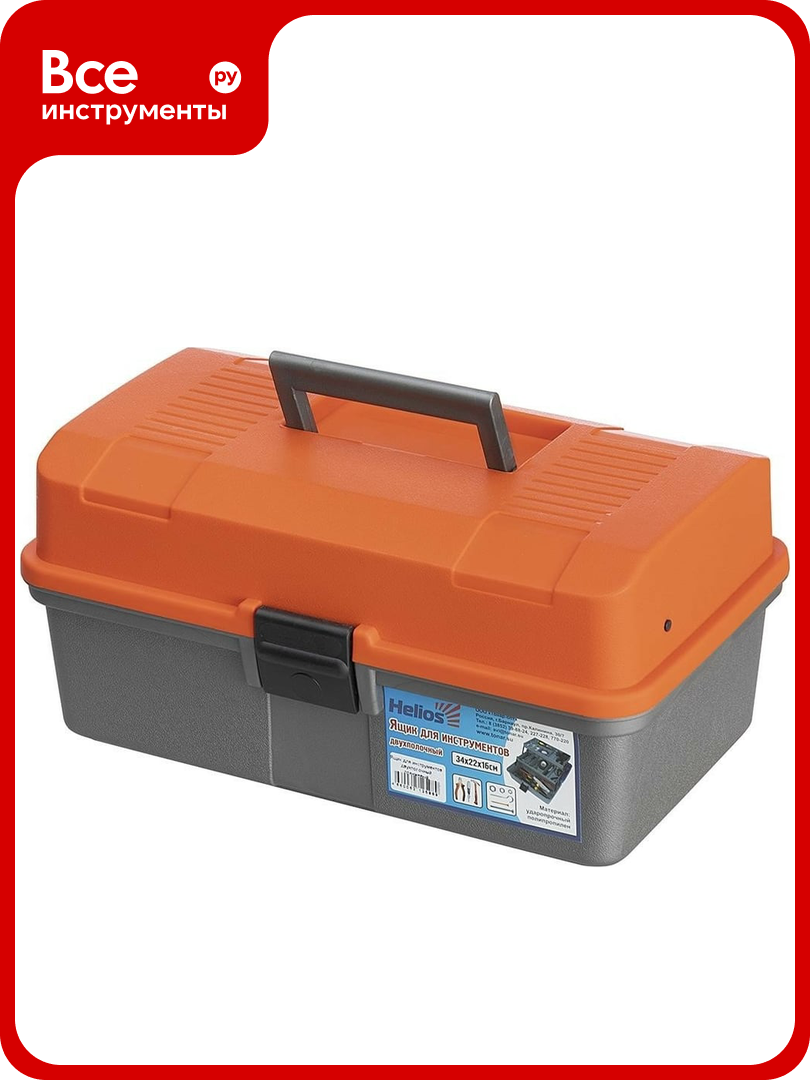 Helios Ящик двухполочный оранжевый T-HS-2TTB-O 325273, рыболовный ящик с перегородками для зимней рыбалки