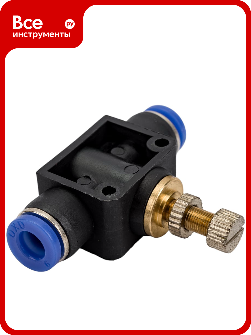 Фитинг цанговый с прямым краном, тип соединения цанга‑цанга, материал латунный, для пневматических систем