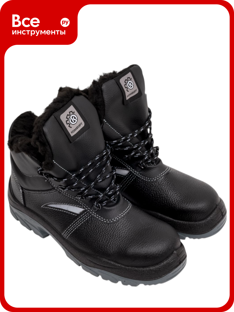 Ботинки специальные с металлическим подноском утеплённые артак артикул Л2У, модель БОТ128, размер 43 Л2У_43