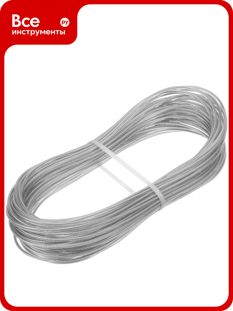 Металлополимерный трос СИБРТЕХ прозрачный ПР-2,5 47627