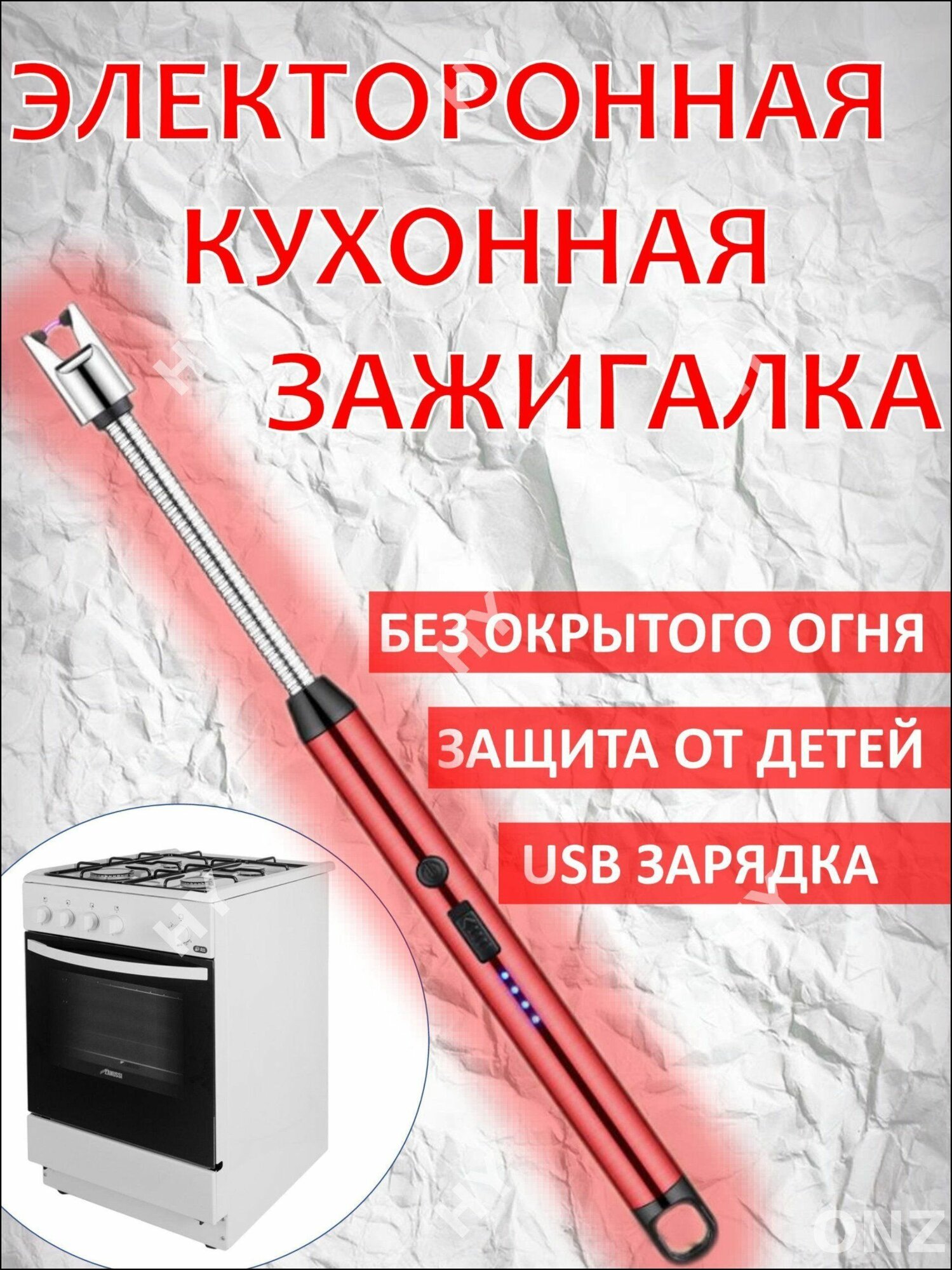 Зажим кухонный, 1 шт
