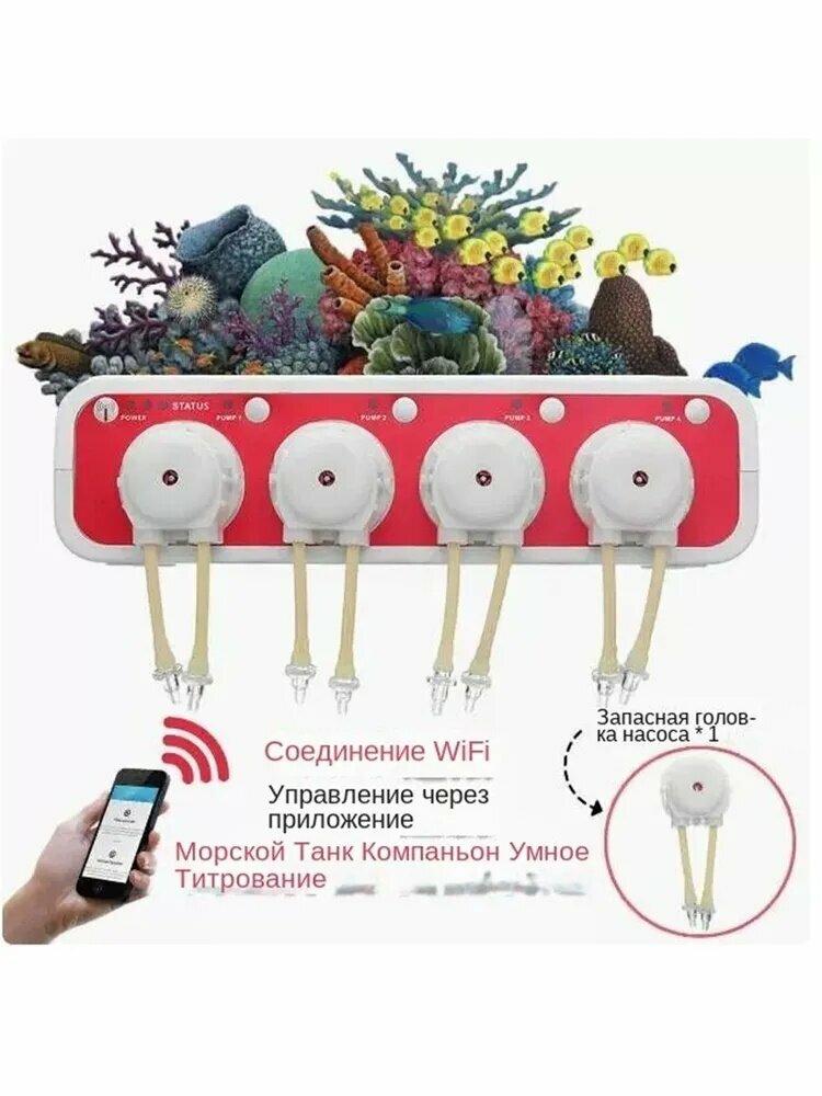 Управление по Wi-Fi с мобильного телефона jebao jecod DOSER3.4 независимое управление дозирующим насосом с 4 головками для добавления питательной жидкости в пресноводную морскую воду