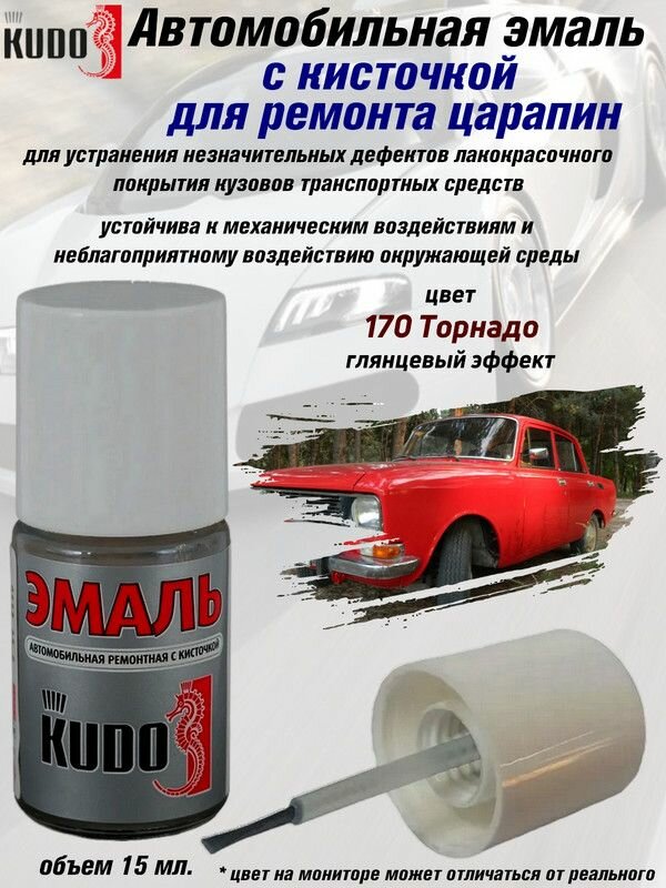 Подкраска KUDO "170 Торнадо", флакон с кисточкой, 15мл