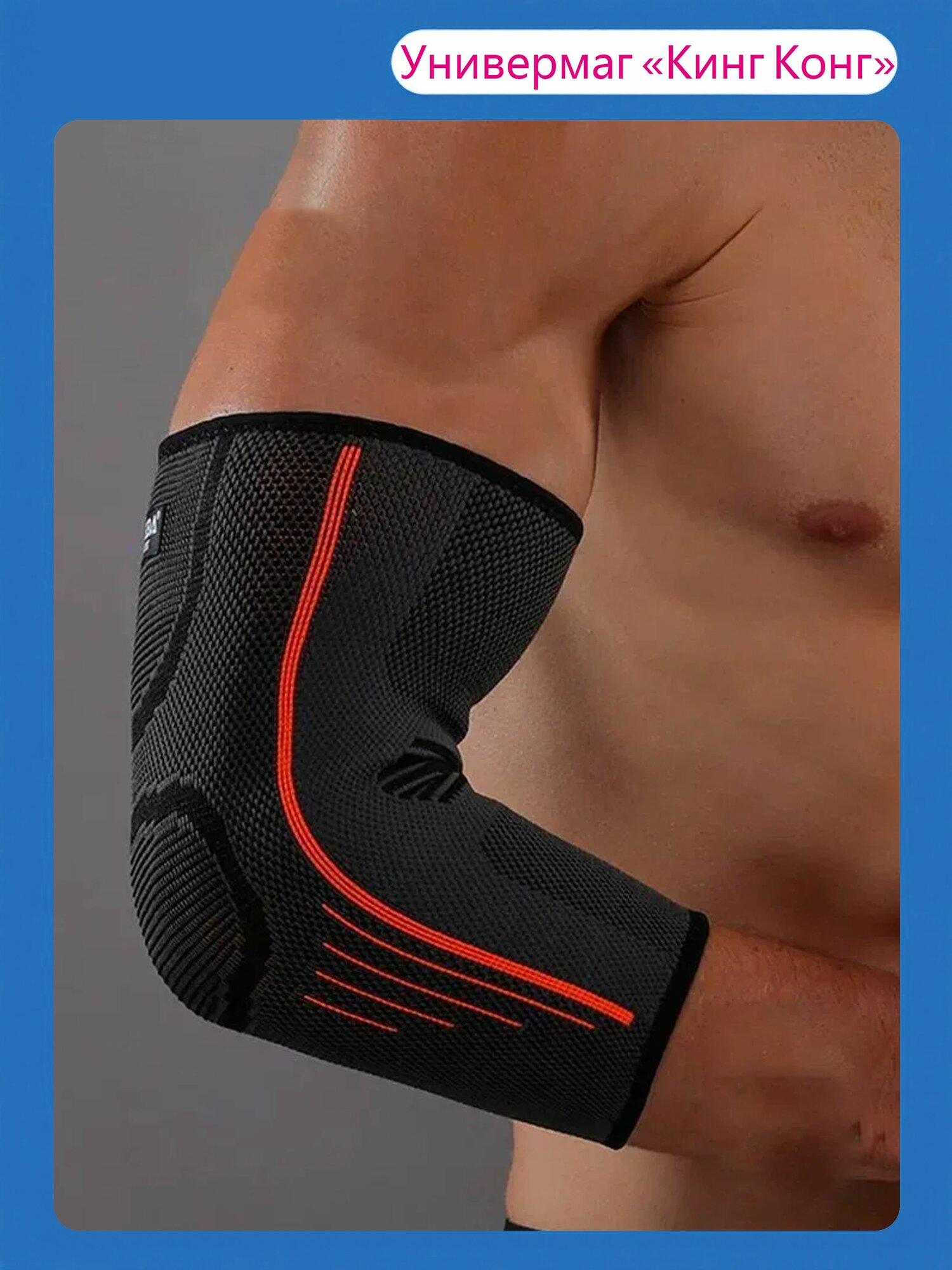 JINGBA PROFESSIONAL Налокотник спортивный, бандаж локтевого сустава