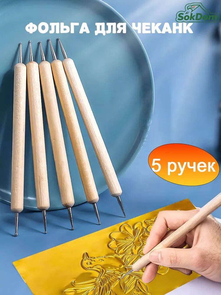 Алюминиевая фольга для чеканки листы