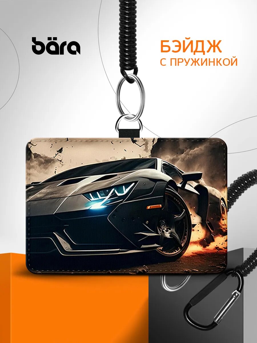 Бейдж для пропуска на пружинке и с принтом, кожаный, горизонтальный