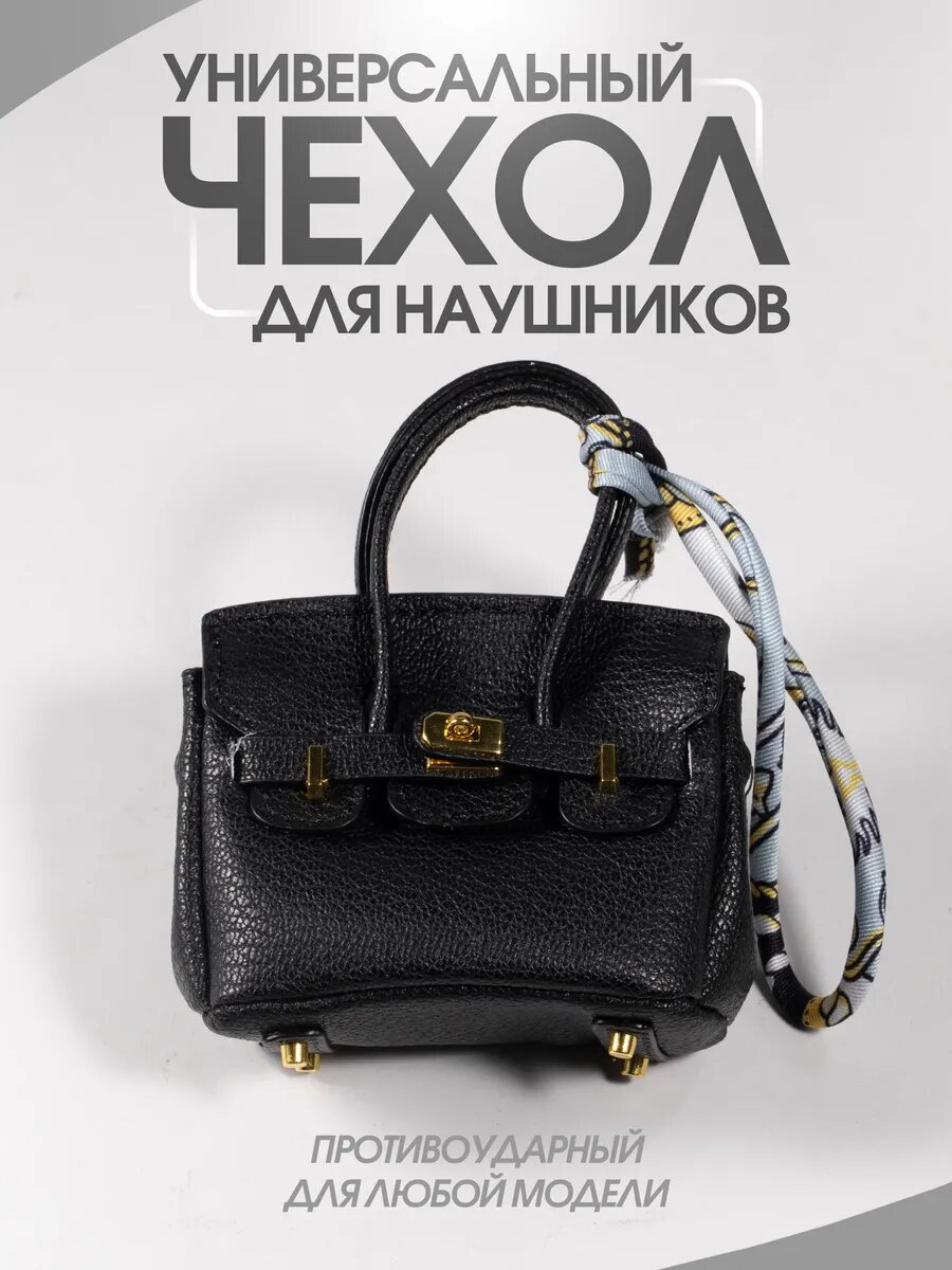 Чехол для наушников AirPods Pro Samsung buds Redmi buds