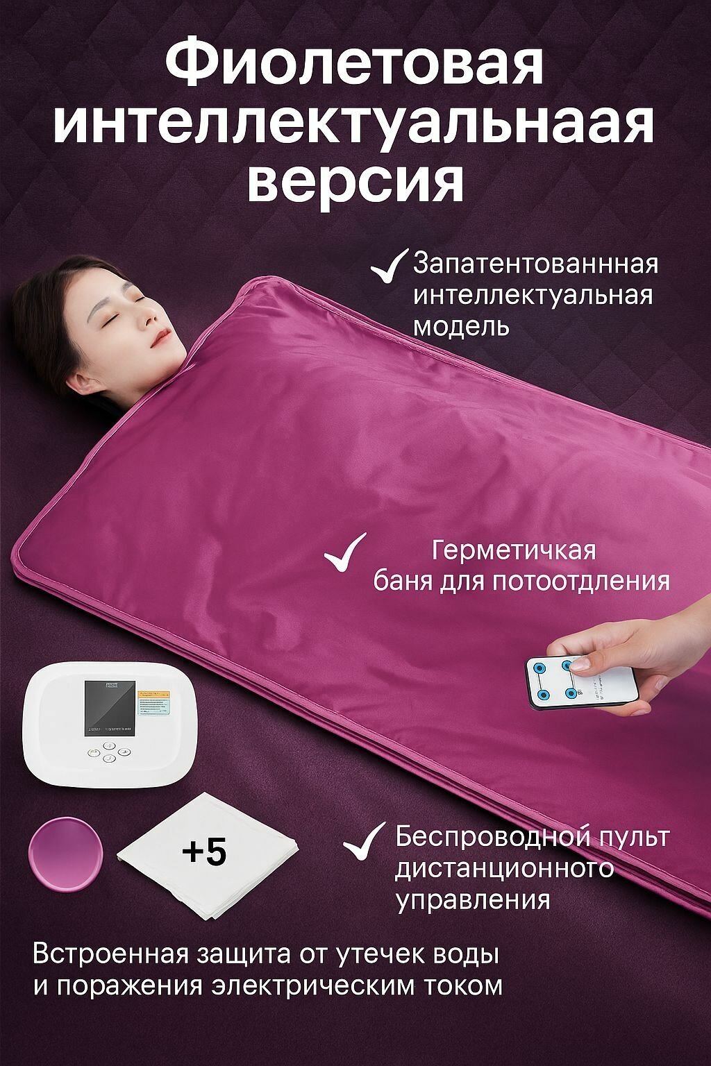 Электрогрелка