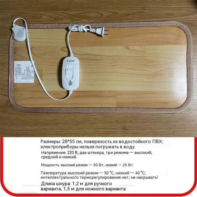 Ковер с подогревом Греющий коврик с графеном