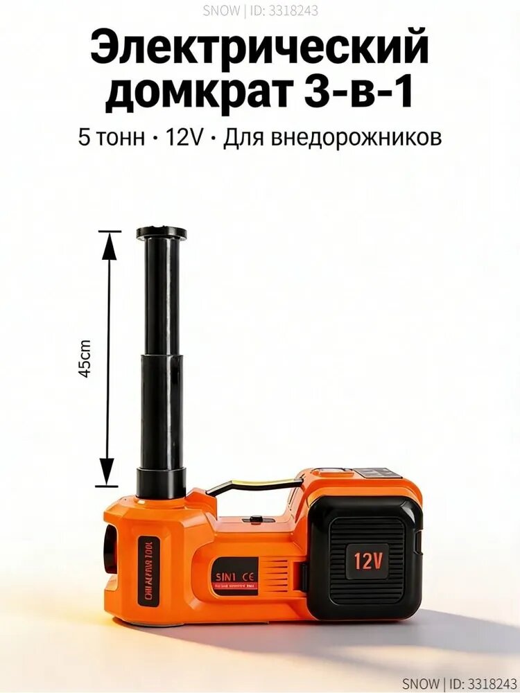 Домкрат автомобильный, нагрузка до 5 т