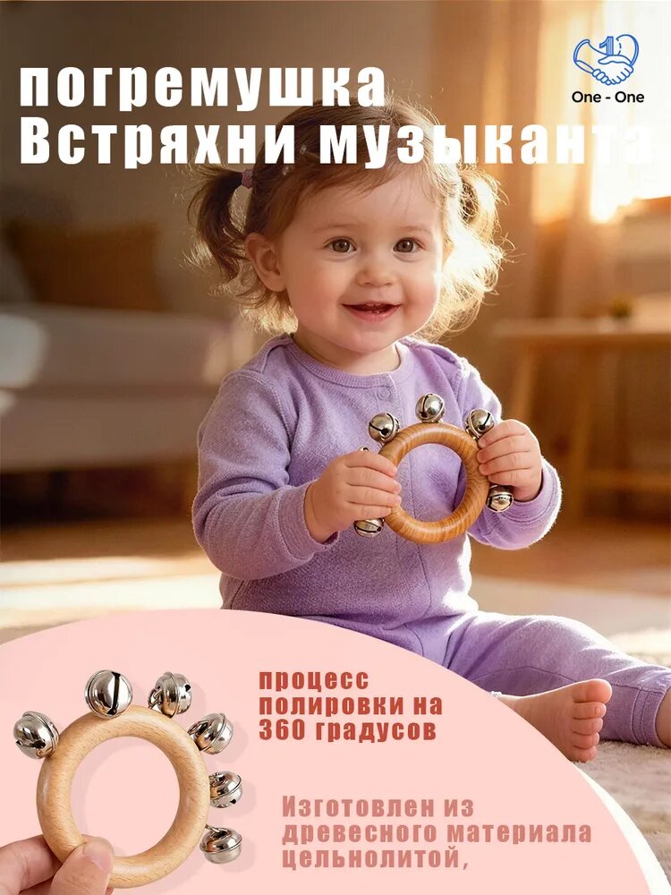 Деревянная погремушка-пазл для детей