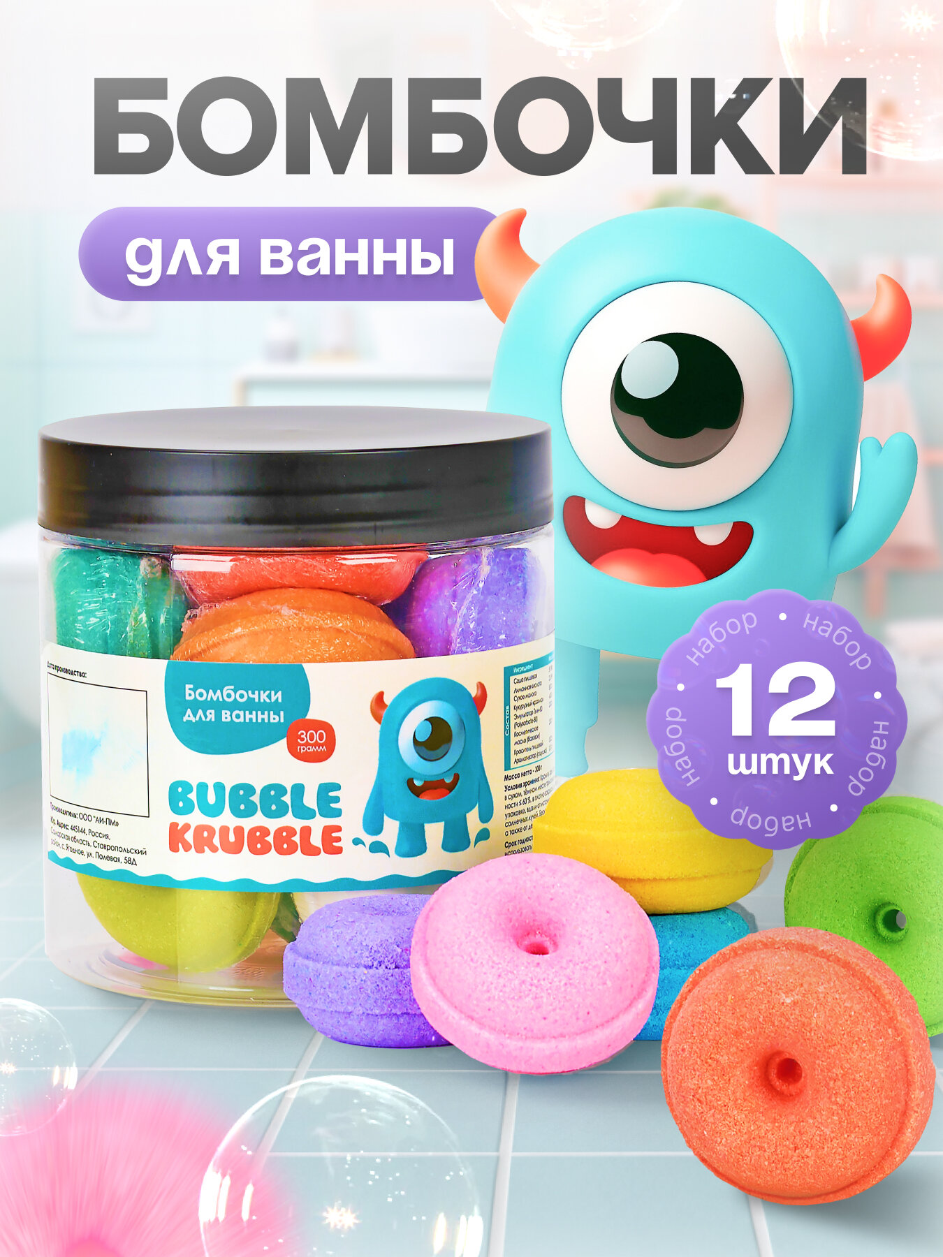 Набор пончиков в банке 12 шт