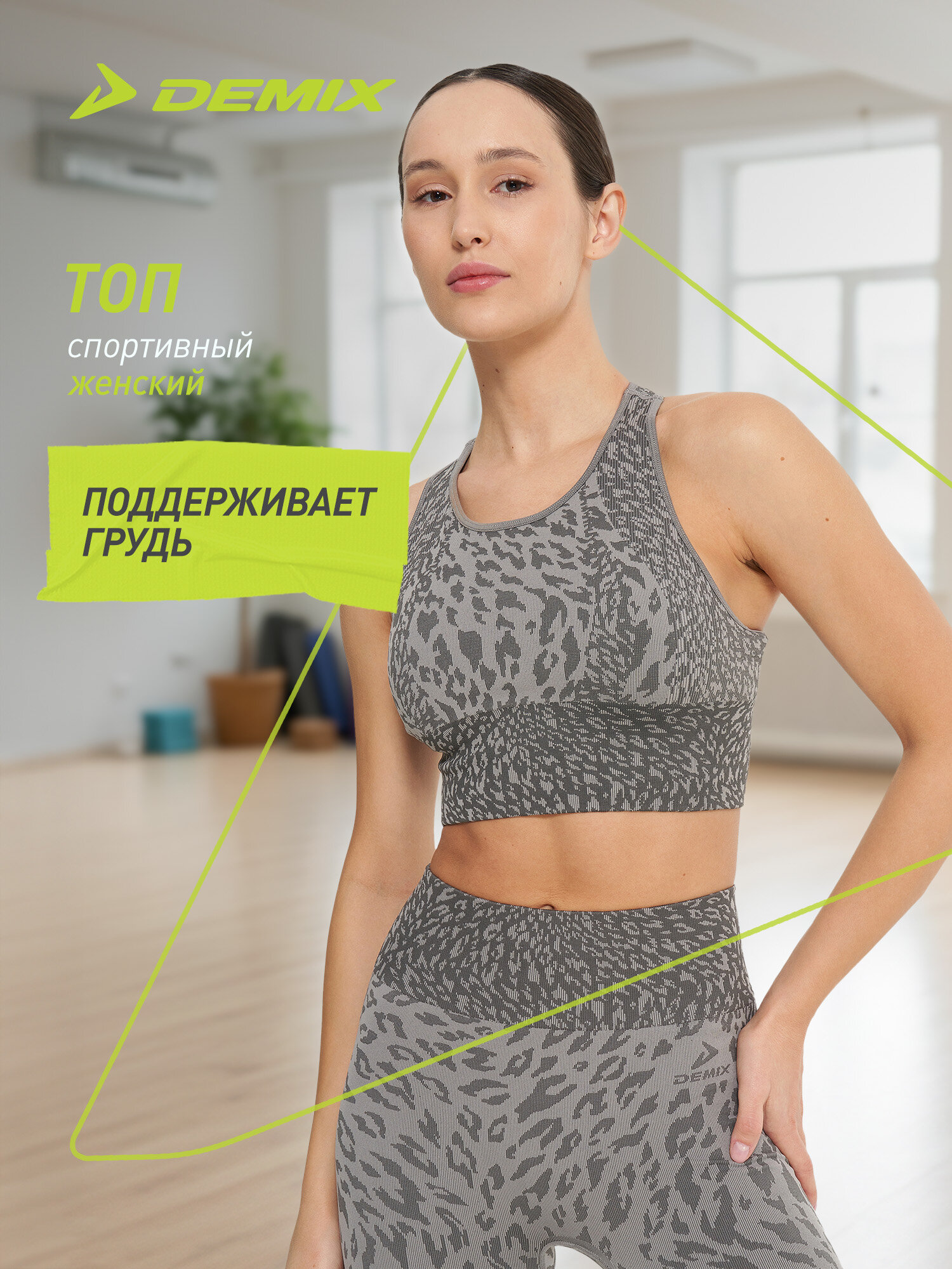 Топ спортивный HighFlow Seamless Longline