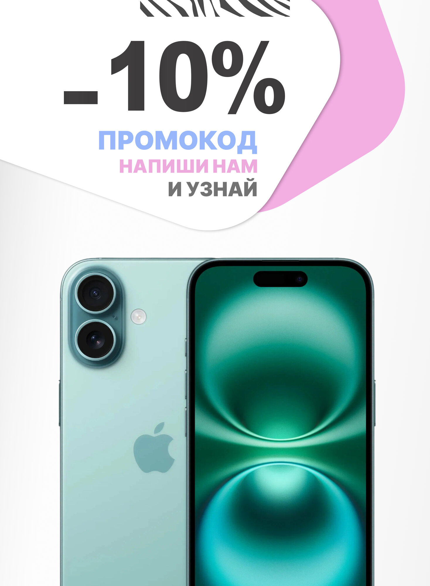 Смартфон Apple iPhone 16 512 ГБ, Dual nano SIM, (Teal) зеленый CN