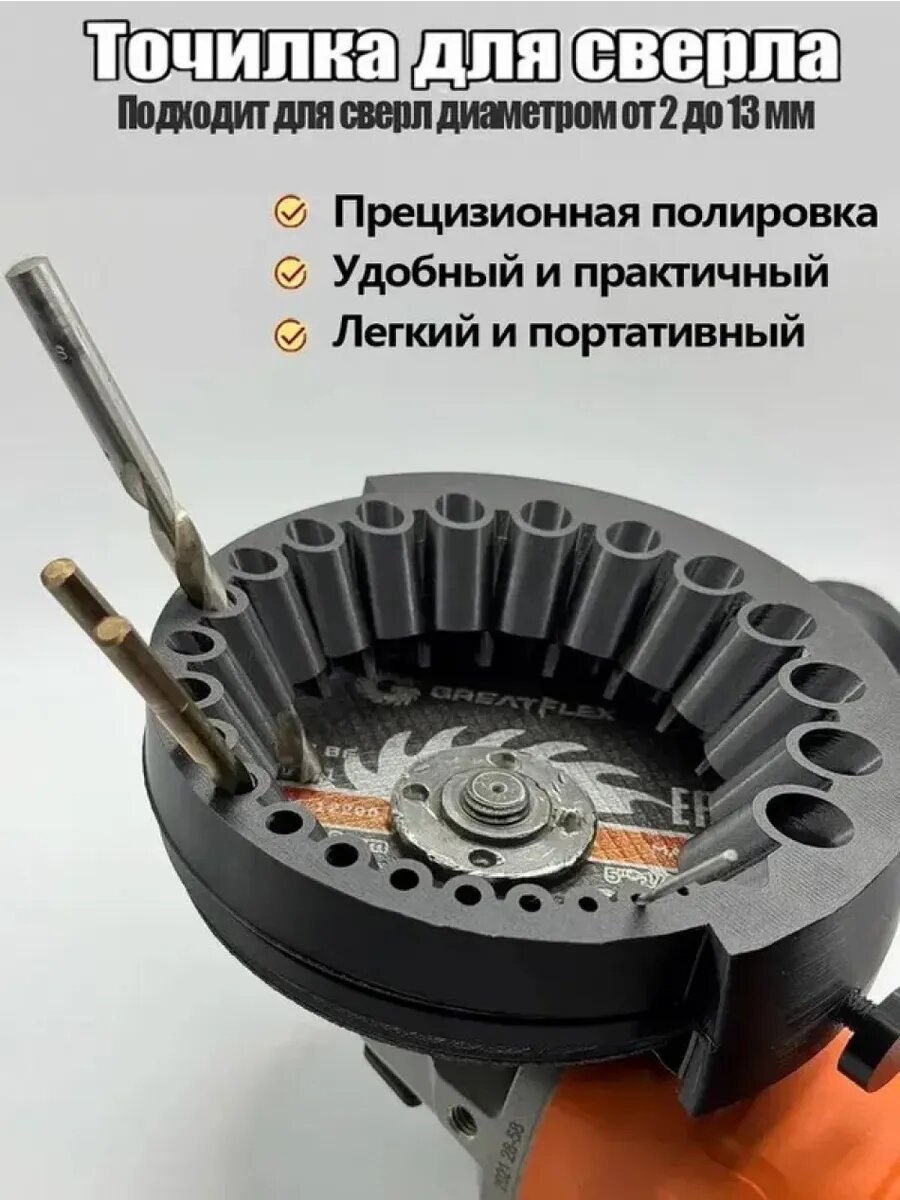 Точилка для сверл,1 шт, подходит для угловой шлифовальной ма