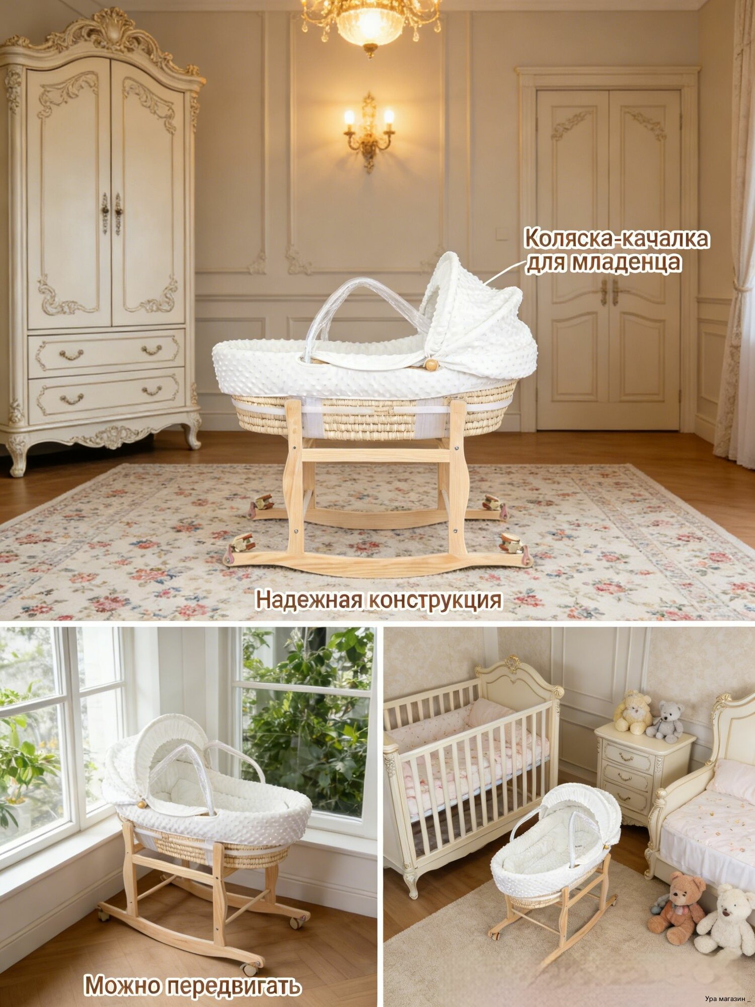 Деревянная подставка под люльку для новорожденных