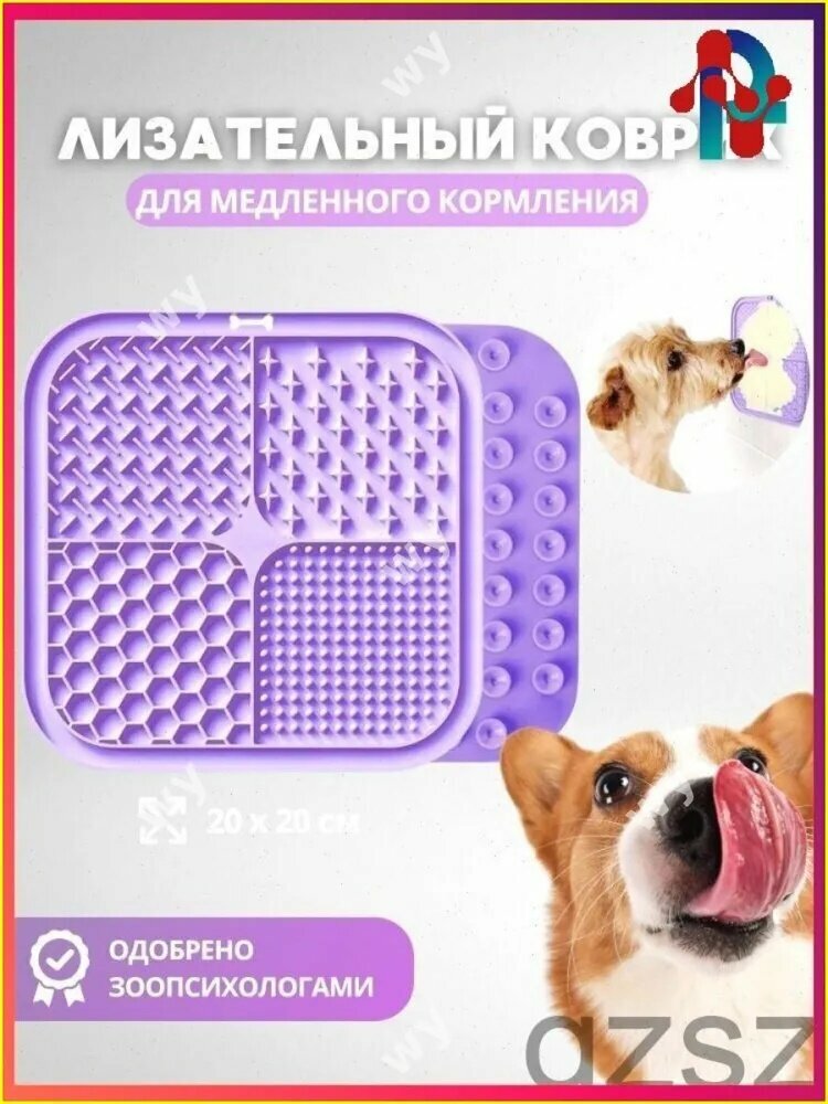 Эксклюзивная антистресс миска Paws&Tails 20x20 см для медленного кормления питомцев