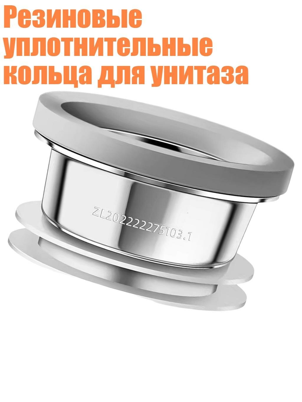 Резиновые уплотнительные кольца для унитаза