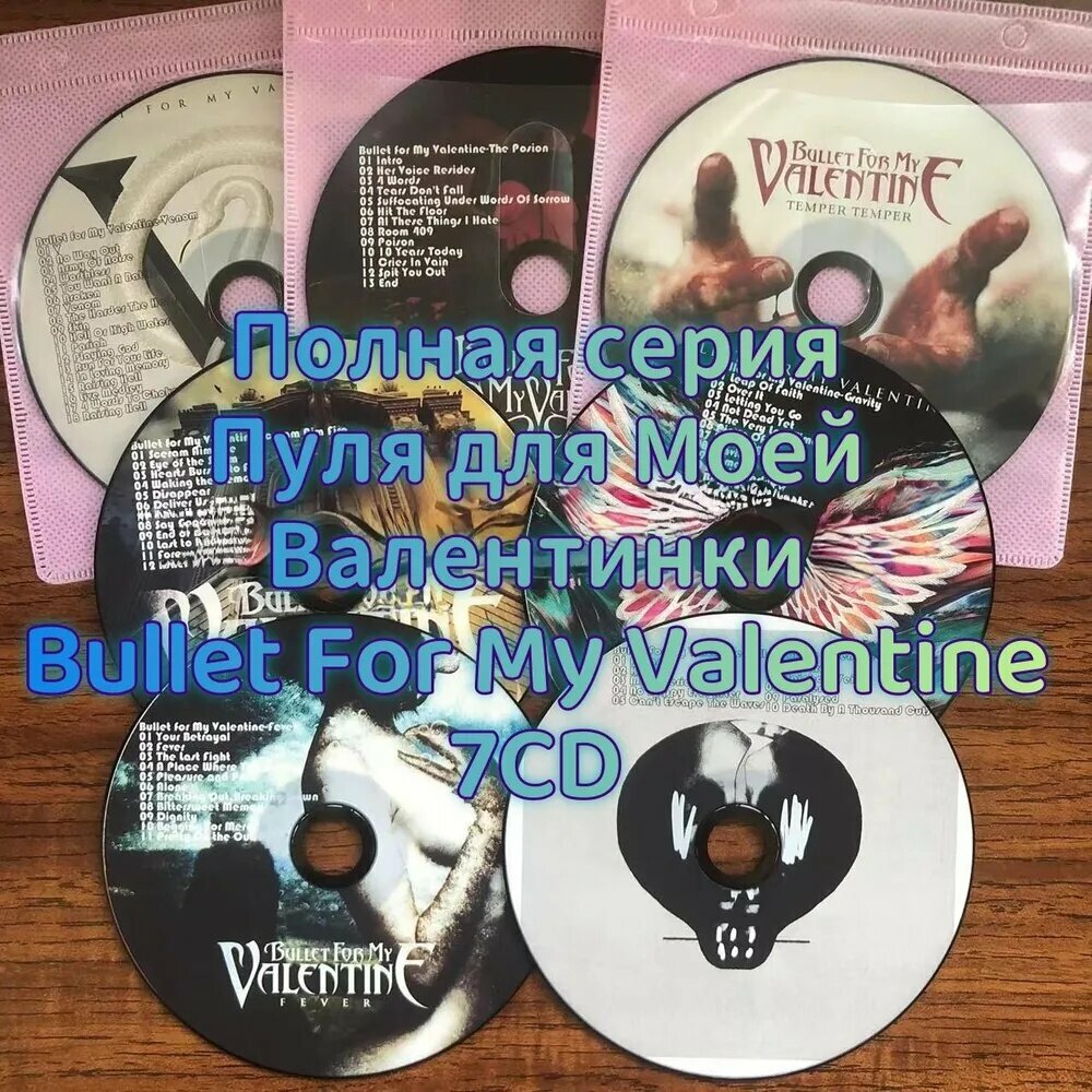 Полная серия Пуля для Моей Валентинки Bullet For My Valentine 7CD была обновлена до 2018 года