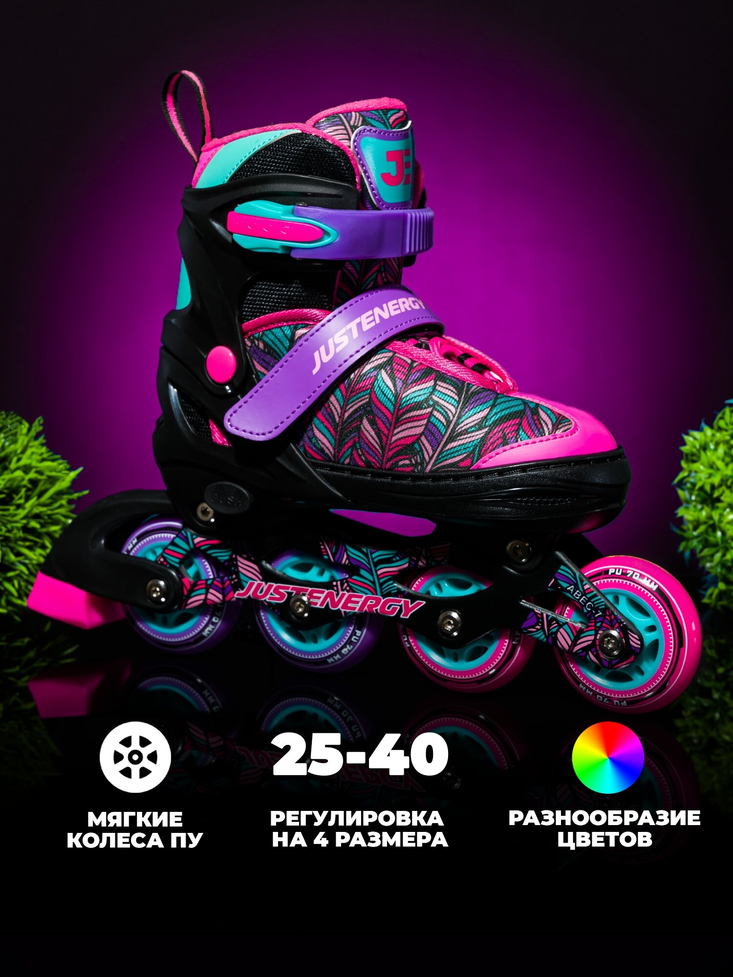 Раздвижные роликовые коньки JE-SK-A570-20 XS 25-28 25-28