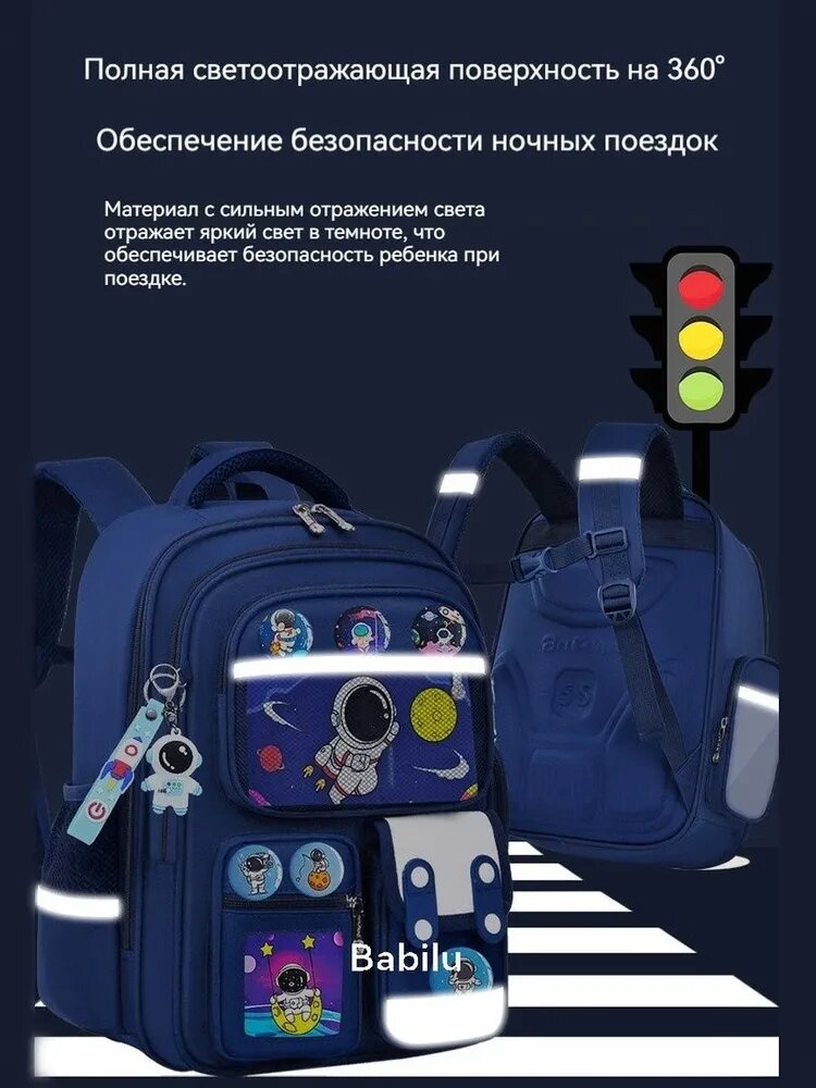 Babilu Рюкзак школьный для мальчиков 1 класс с принтом космос, с пеналом, часами, значками, подвеской, ортопедический, 39x28x17 — фото 1