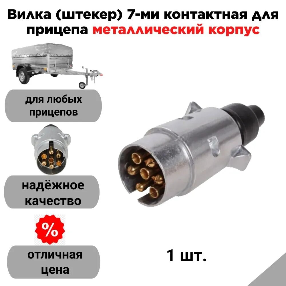 Метиз автомобильный, 1 шт.