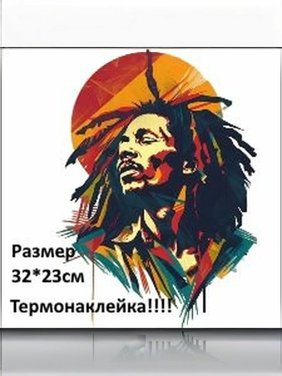 Боб Марли