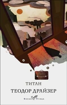 Книга "Титан (147036)"
