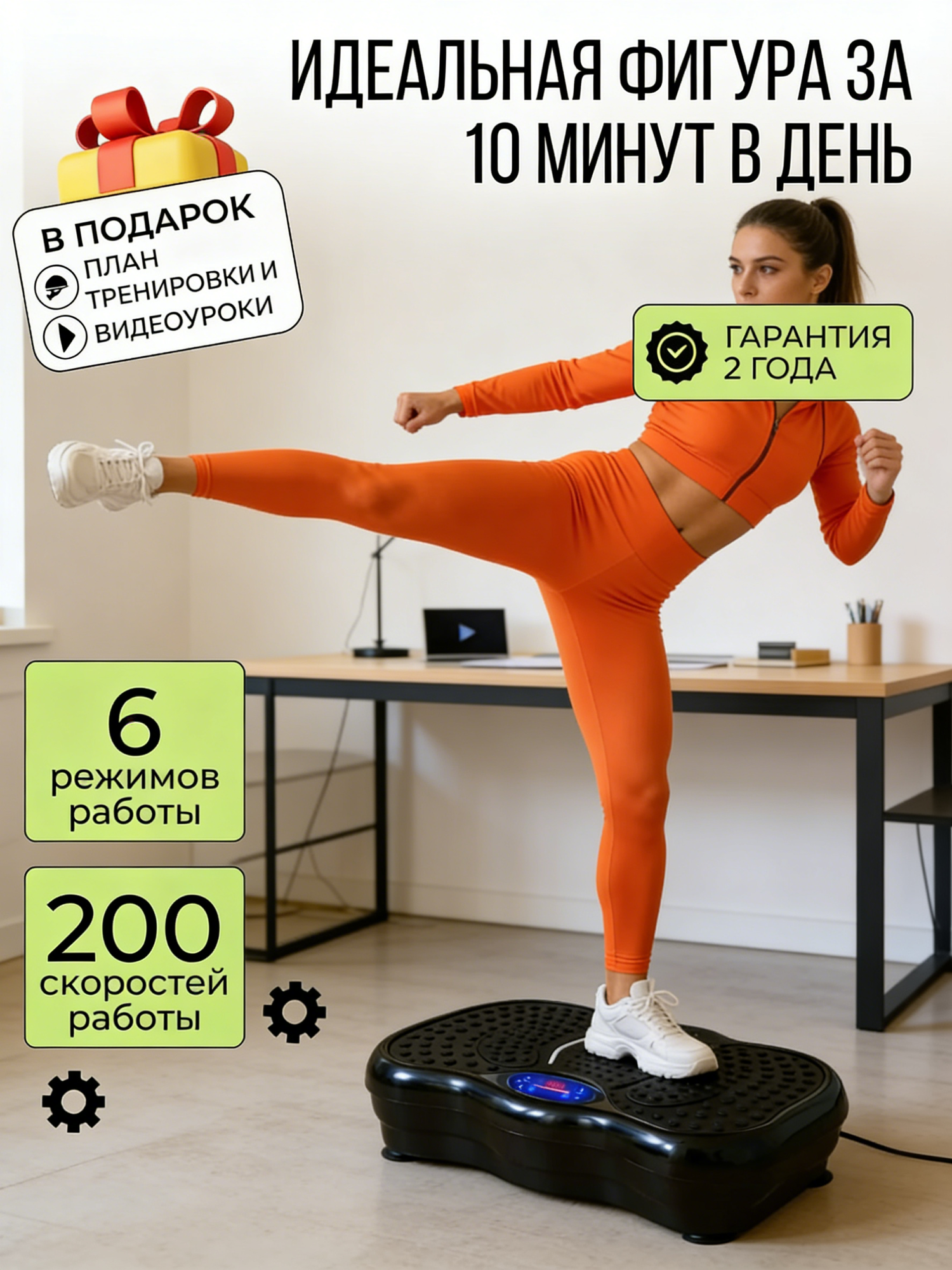 Виброплатформа, для похудения, металлическая, вертикальная, до 150 кг, 5 скоростей, пульт, чёрная