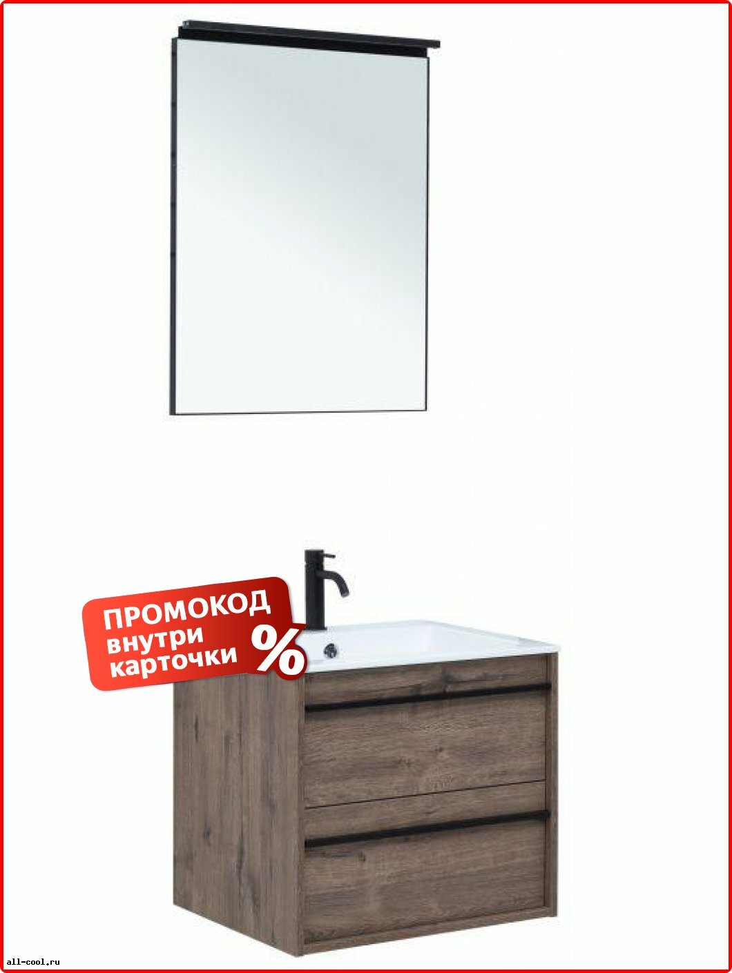 Комплект мебели для ванной Aquanet Benvenuto 138,4x60x50, ЛДСП, ЛДСП, подвесной, прямоугольная, темное дерево