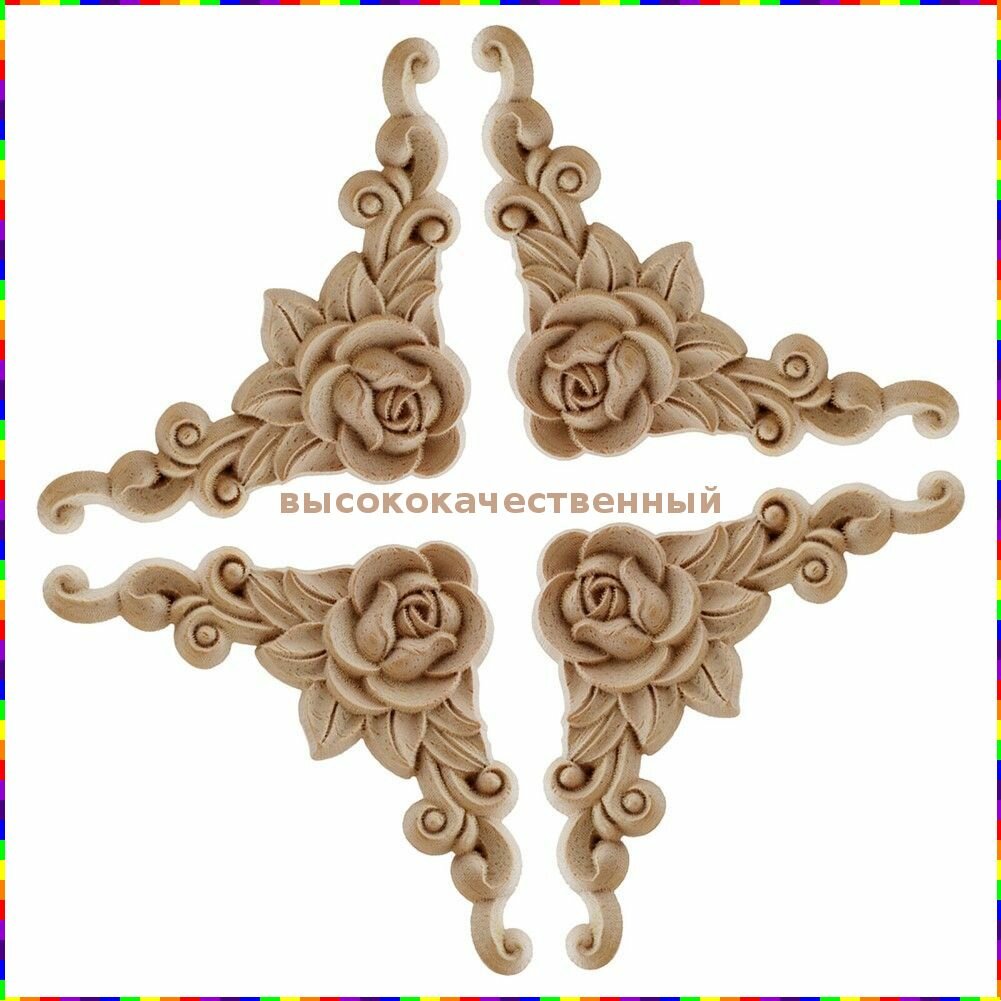 4 штуки деревянных резных уголков для мебели декоративные накладки, молдинги, аппликации для декора