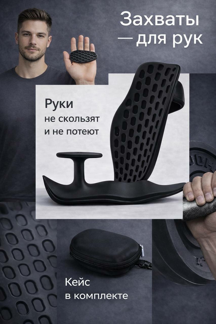 Резиновые захваты для фитнеса, универсальные, в чехле, на карабине, чёрный