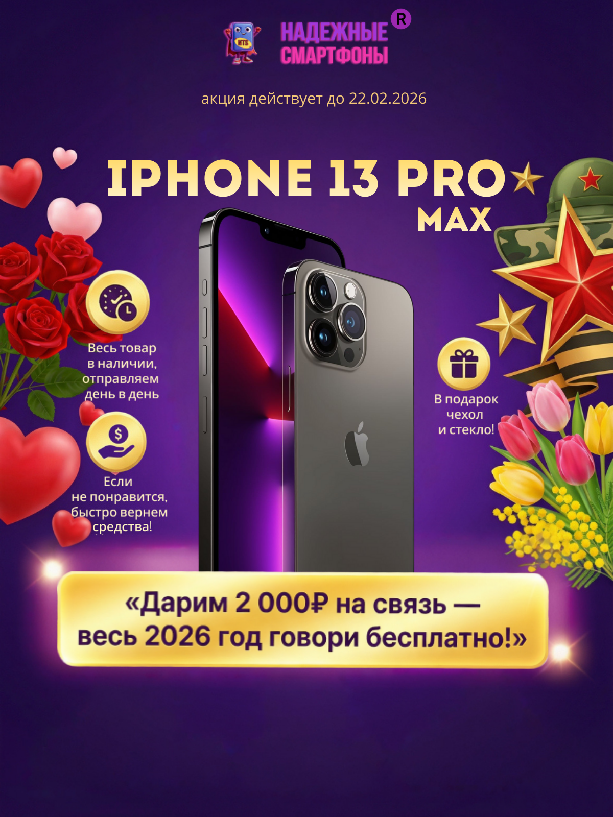 Смартфон Apple iPhone 13 Pro Max 128 ГБ, NFC, экран 6.7, черный, nano SIM