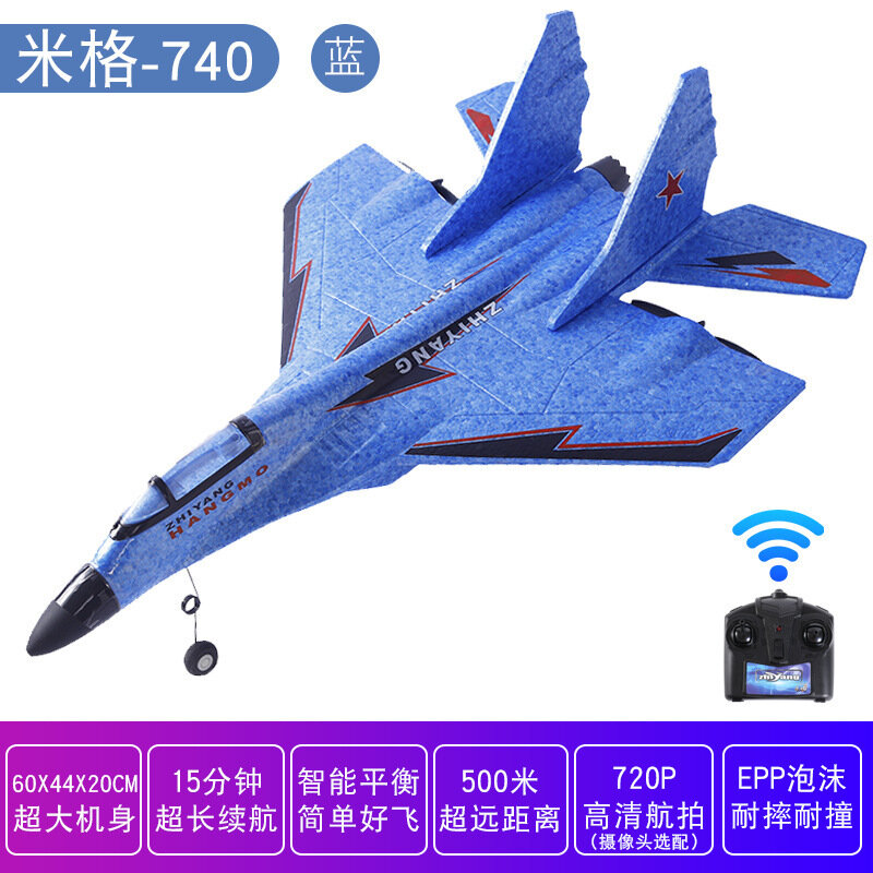 Радиоуправляемый самолет Zhiyang MiG 320, модель истребителя, игрушка для детей