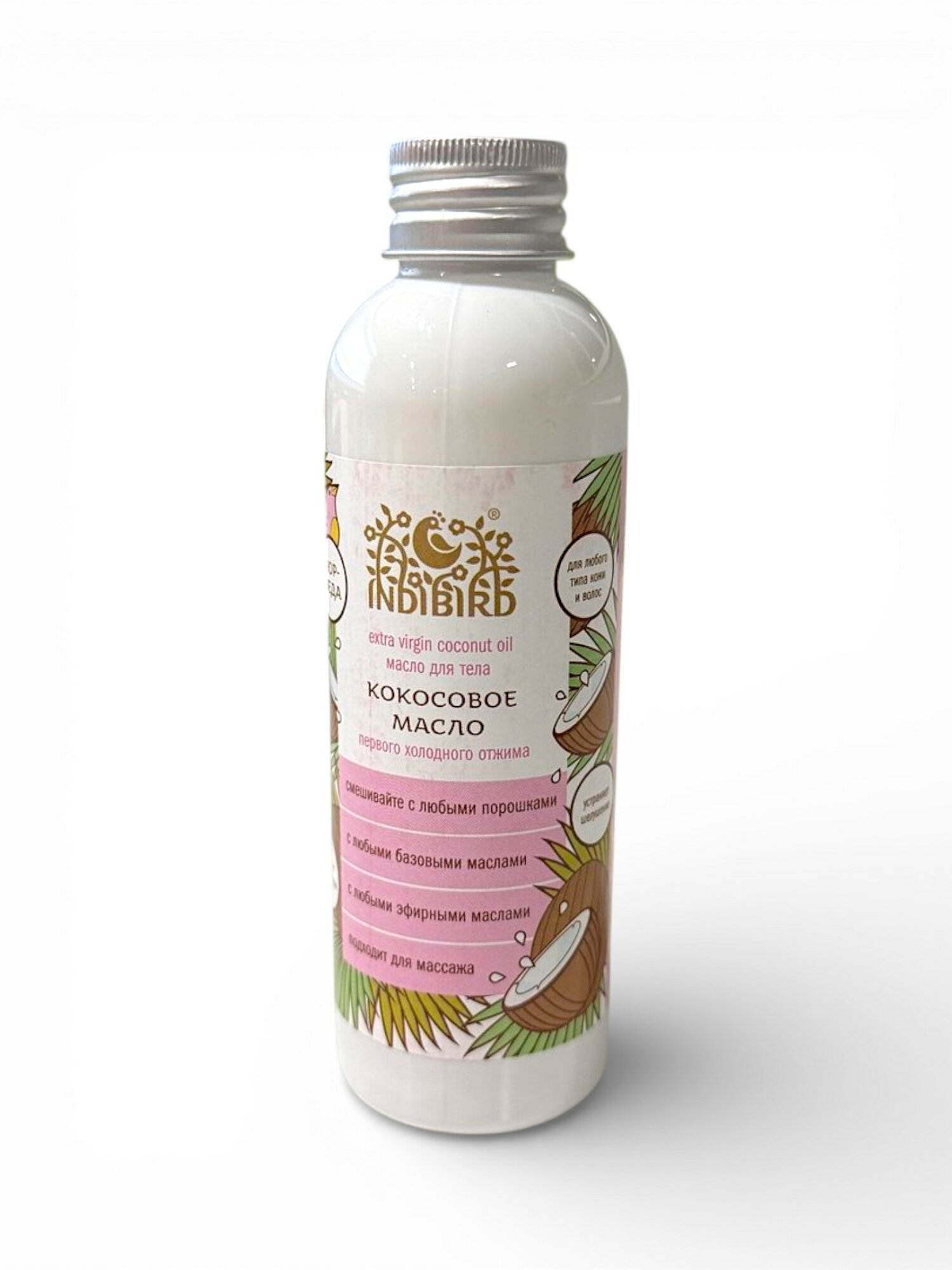 Indibird кокосовое масло Первого Холодного Отжима, для тела, Индибёрд, 150 мл.
