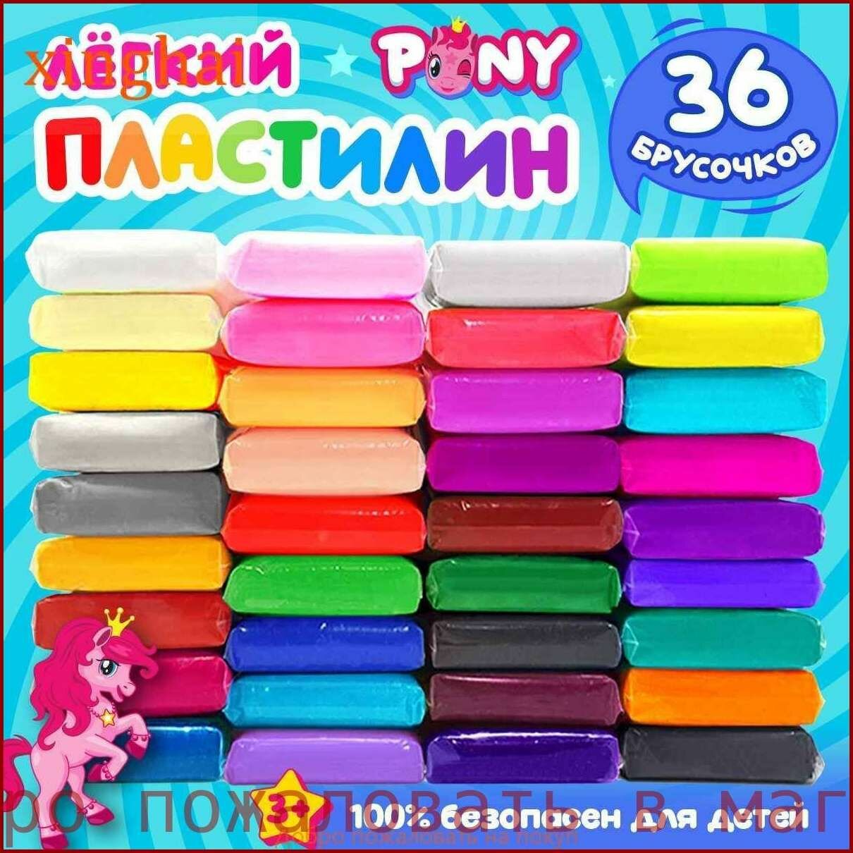 Воздушный пластилин для лепки 36 штук / легкий пластилин мягкий для малышей / набор для лепки