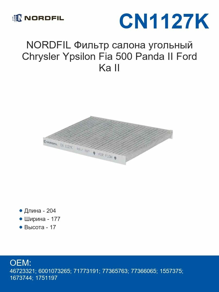 NORDFIL Фильтр салона угольный Chrysler Ypsilon Fia 500 Panda II Ford Ka II