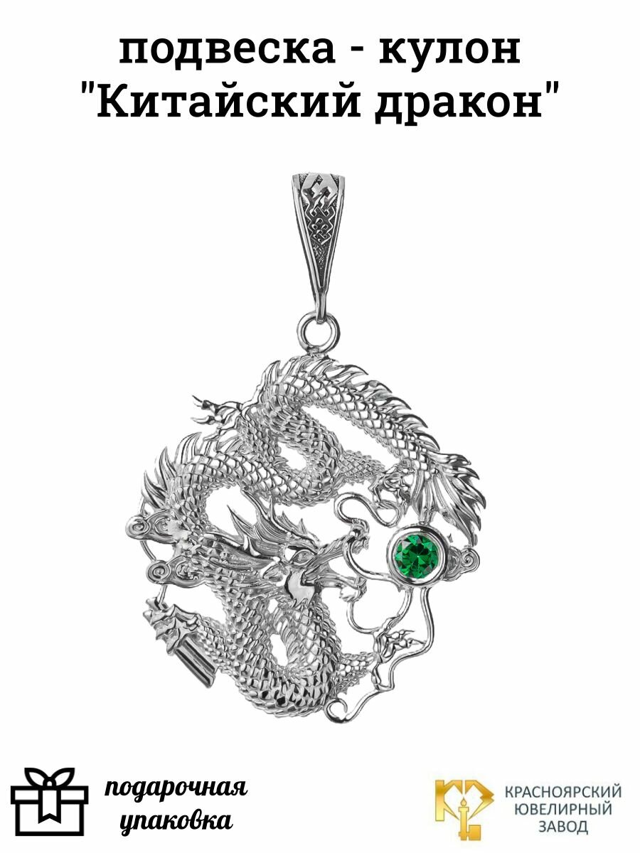 Подвеска, серебро, 925 проба, родирование