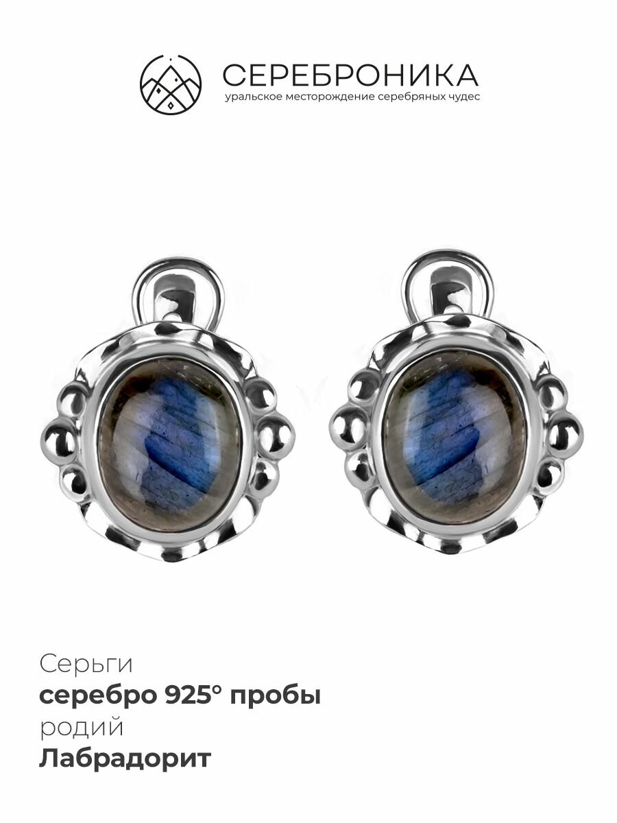 Серьги, серебро, 925 проба, родирование